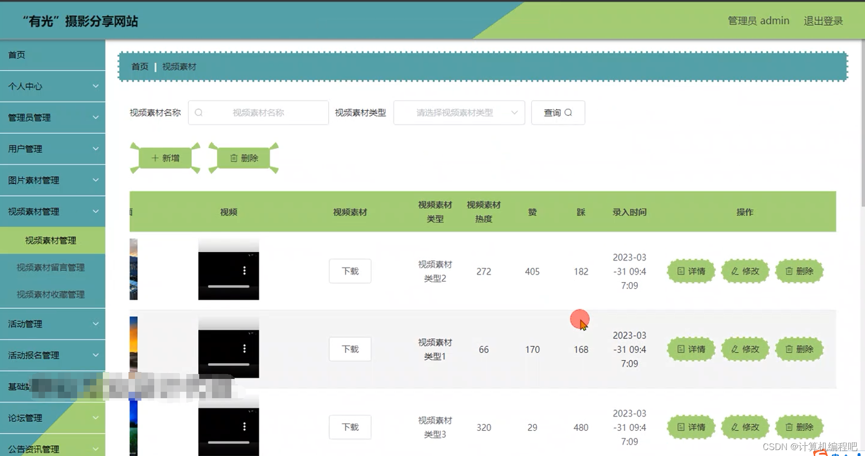 基于javaspringbootvue摄影分享网站的设计与实现 前后端分离【java毕业设计课程设计·文档报告·代码讲解·安装调试】基于springboot Vue 的 有光”摄影分享