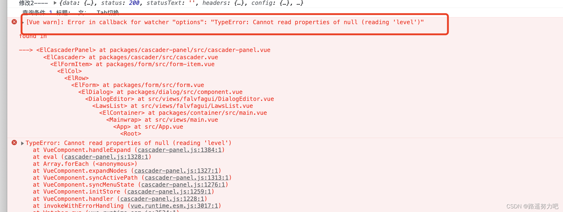 第十四篇：Error in callback for watcher “options“: “TypeError: Cannot read properties of null_error ...