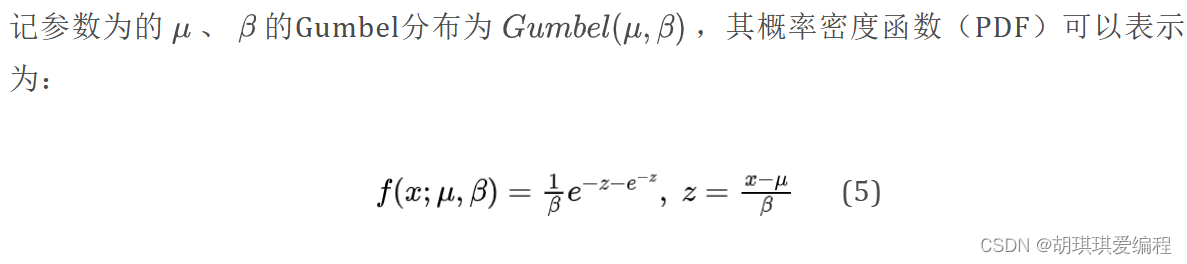 MNL——多项Logit模型学习笔记（三）二项Logit模型、Gumble分布以及Logistic分布-CSDN博客