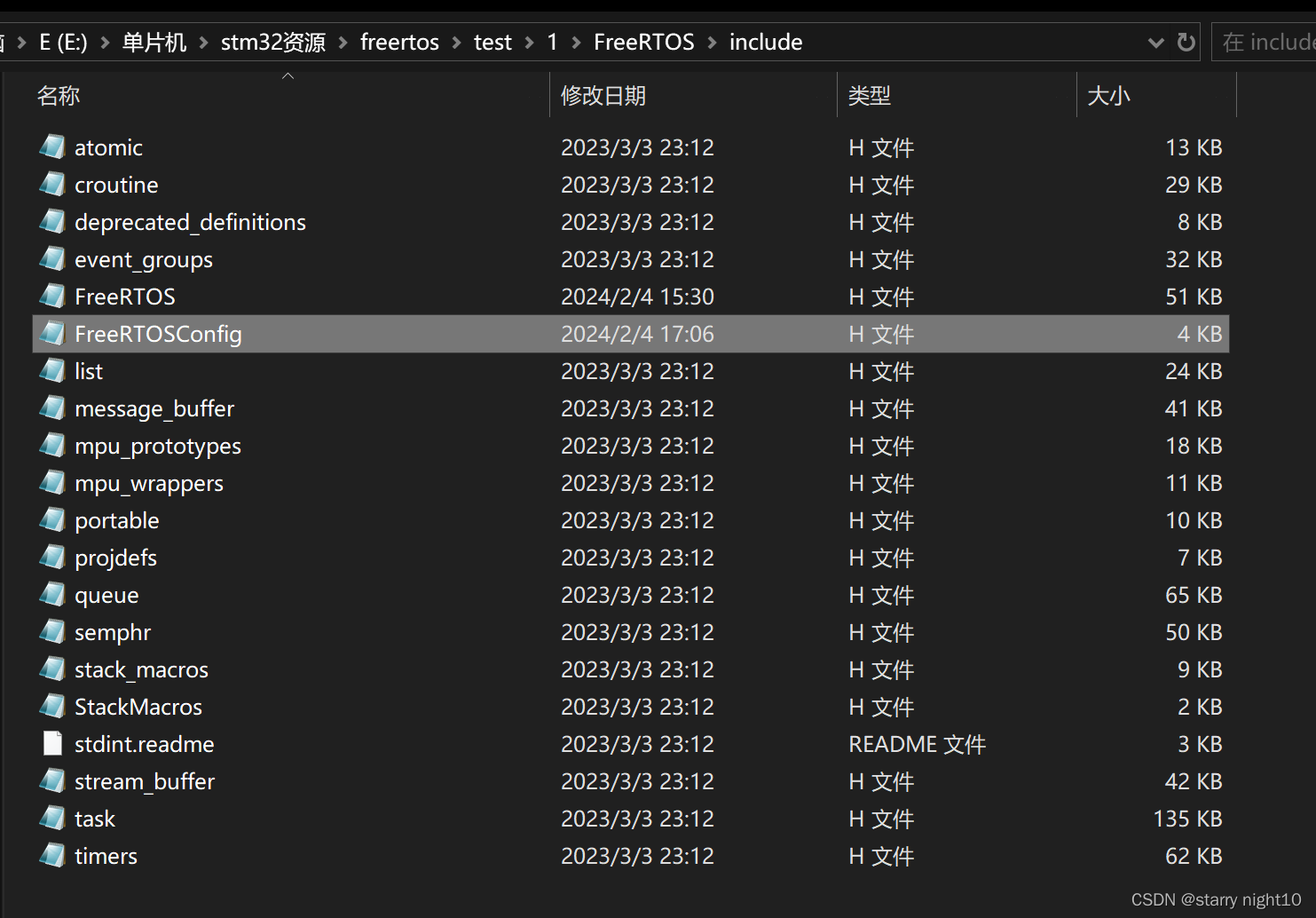 STM32F103C8T6移植FreeRTOS(环境为Keil5)_stm32f103c8t6 freertos-CSDN博客