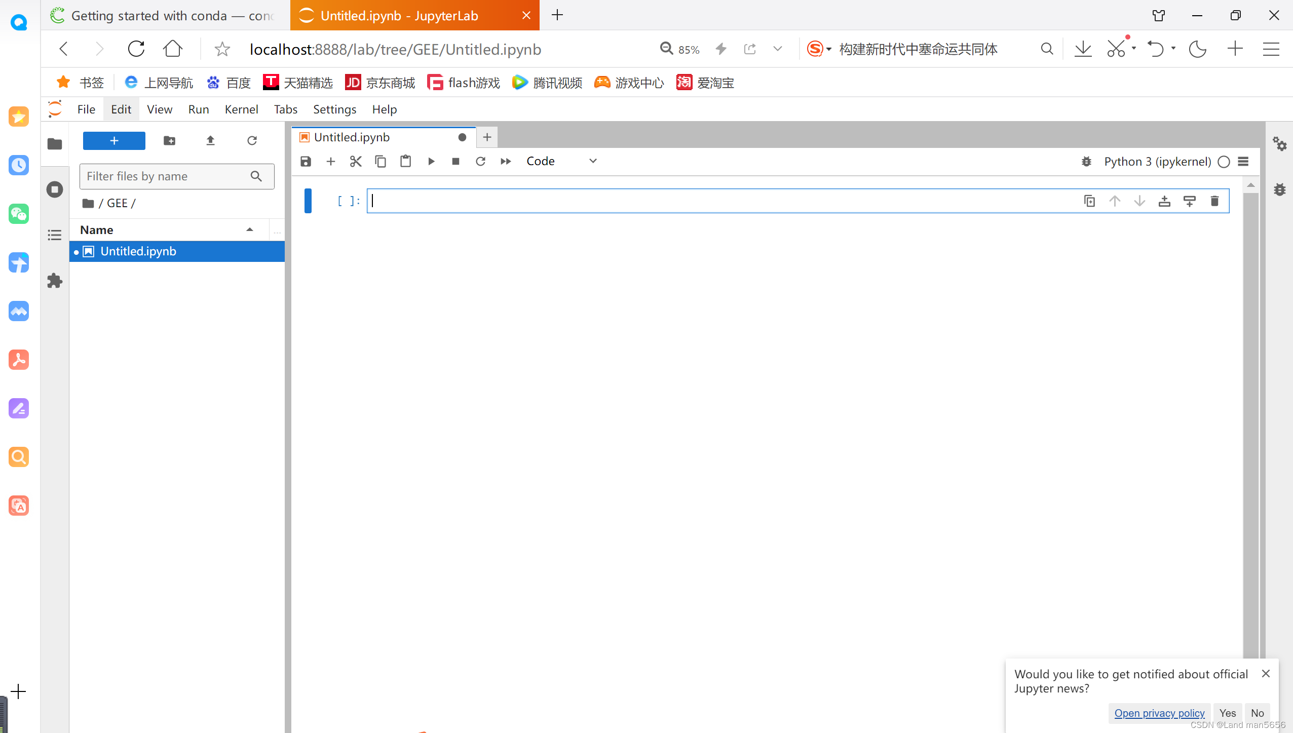 Gee学习笔记 Windows下本地配置python开发环境gee Python Csdn博客