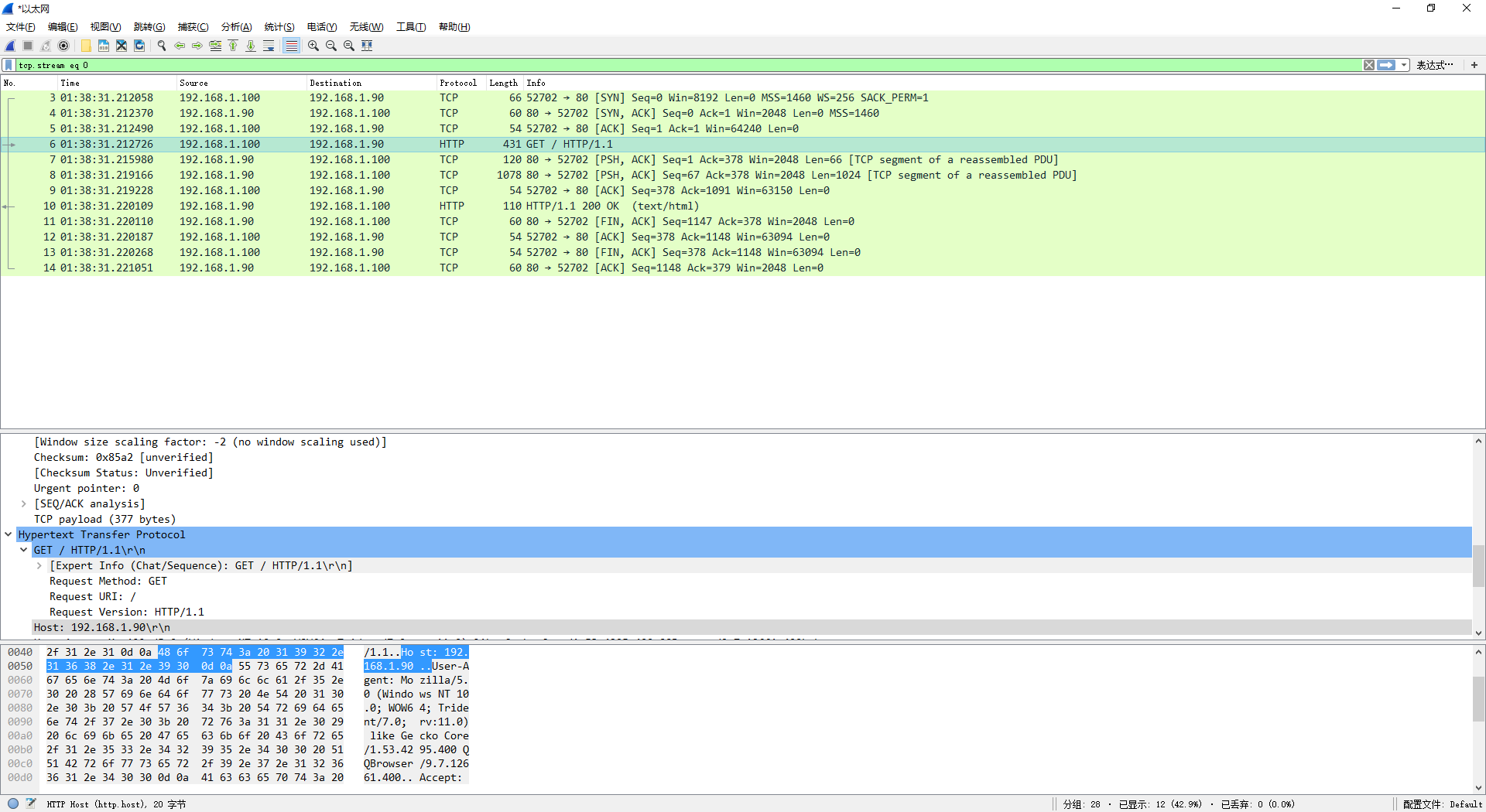 网络：W5500抓包TCP segment of a reassembled PDU-CSDN博客