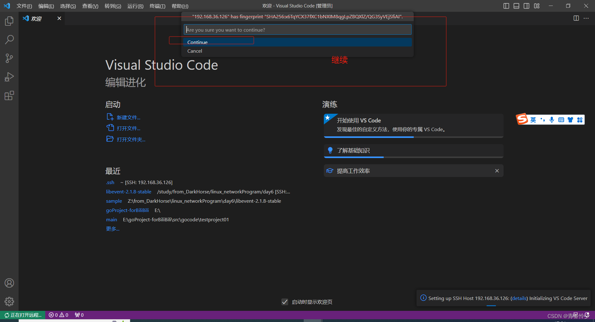 Vscode连接Linux服务器(Ubuntu16.04)_ubuntu 1604 vscode-server-CSDN博客