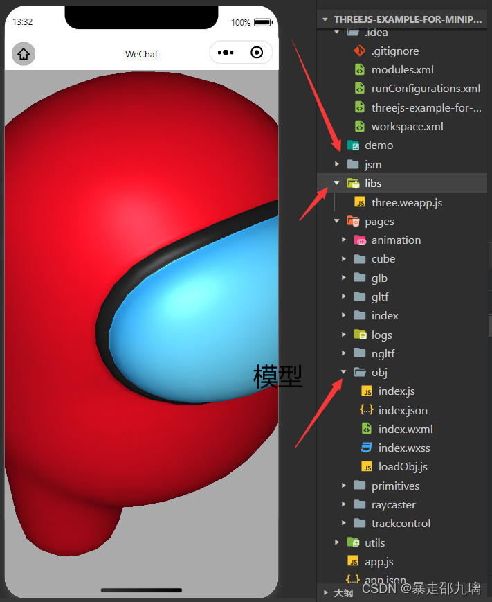 使用threejs导入外部模型与滑动查看【微信小程序】-裁-_three.weapp.js-CSDN博客