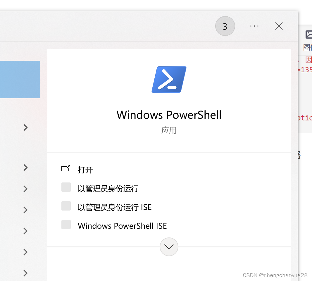 nodemon : 无法加载文件 C:\Users\xx\AppData\Roaming\npm\nodemon.ps1，因为在此系统上禁止运行脚本_nodemon无法加载文件-CSDN博客