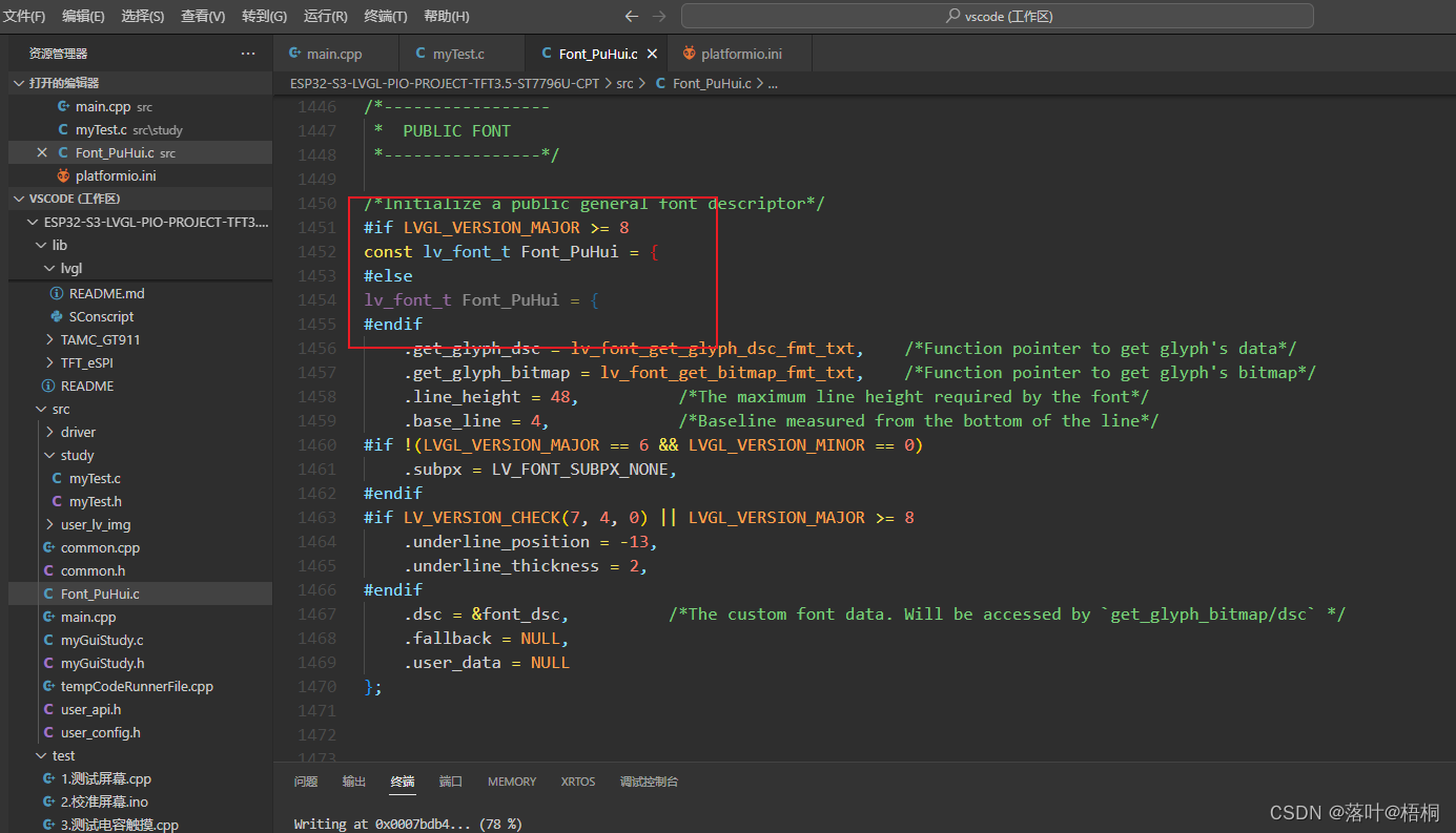 Esp32 Lvgl开发板例程使用记录：更改字体及显示内容esp32 字体库裁剪 Csdn博客