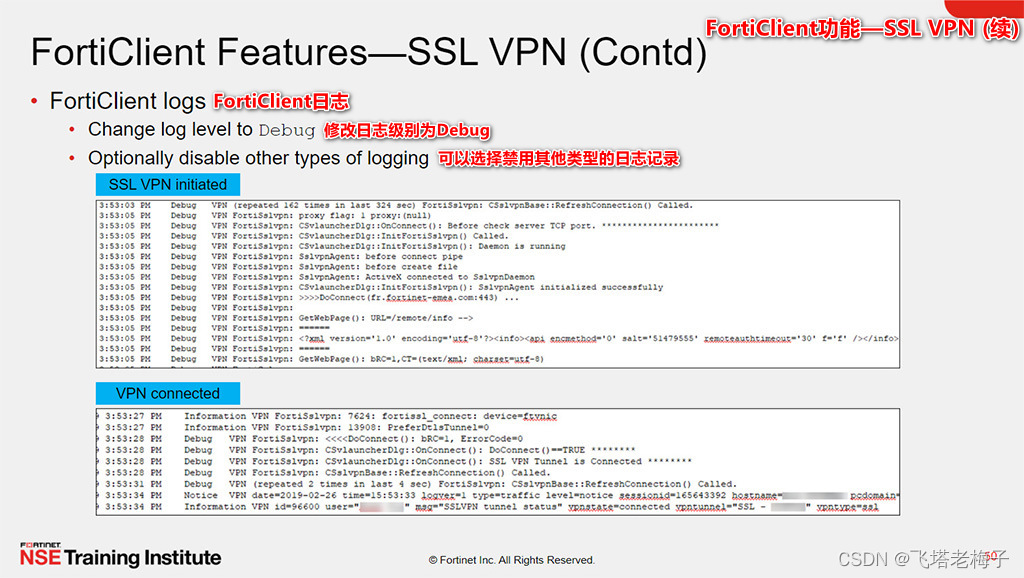教程篇(7.0) 07. 诊断和故障排除 FortiClient EMS Fortinet 网络安全专家 NSE 5_forticlient ...