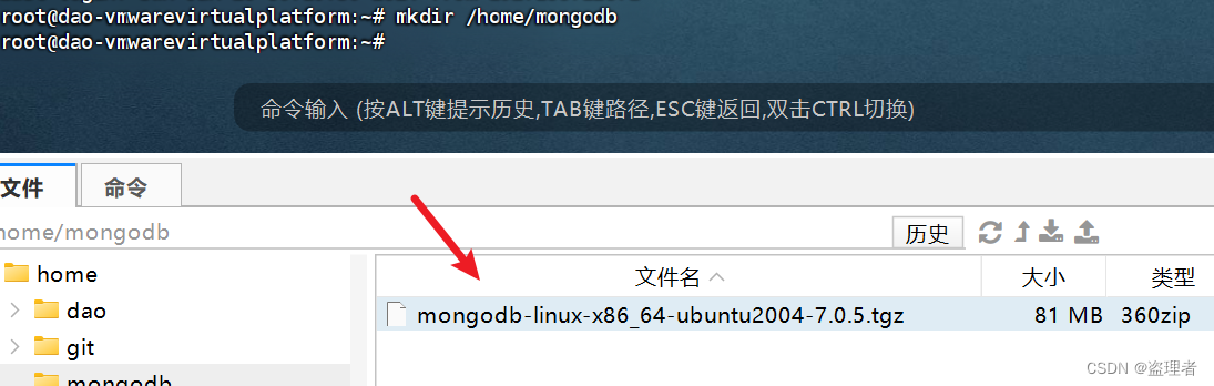 麒麟系统—— openKylin 安装 mongodb_麒麟系统安装mongodb-CSDN博客