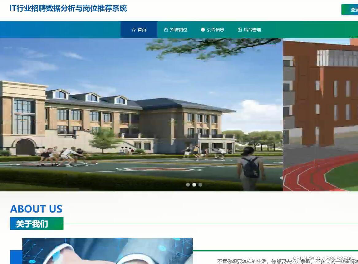 Python招聘数据分析与岗位推荐系统大数据可视化大屏基于python的全国公考岗位及报考人数分析与可视化 Csdn博客
