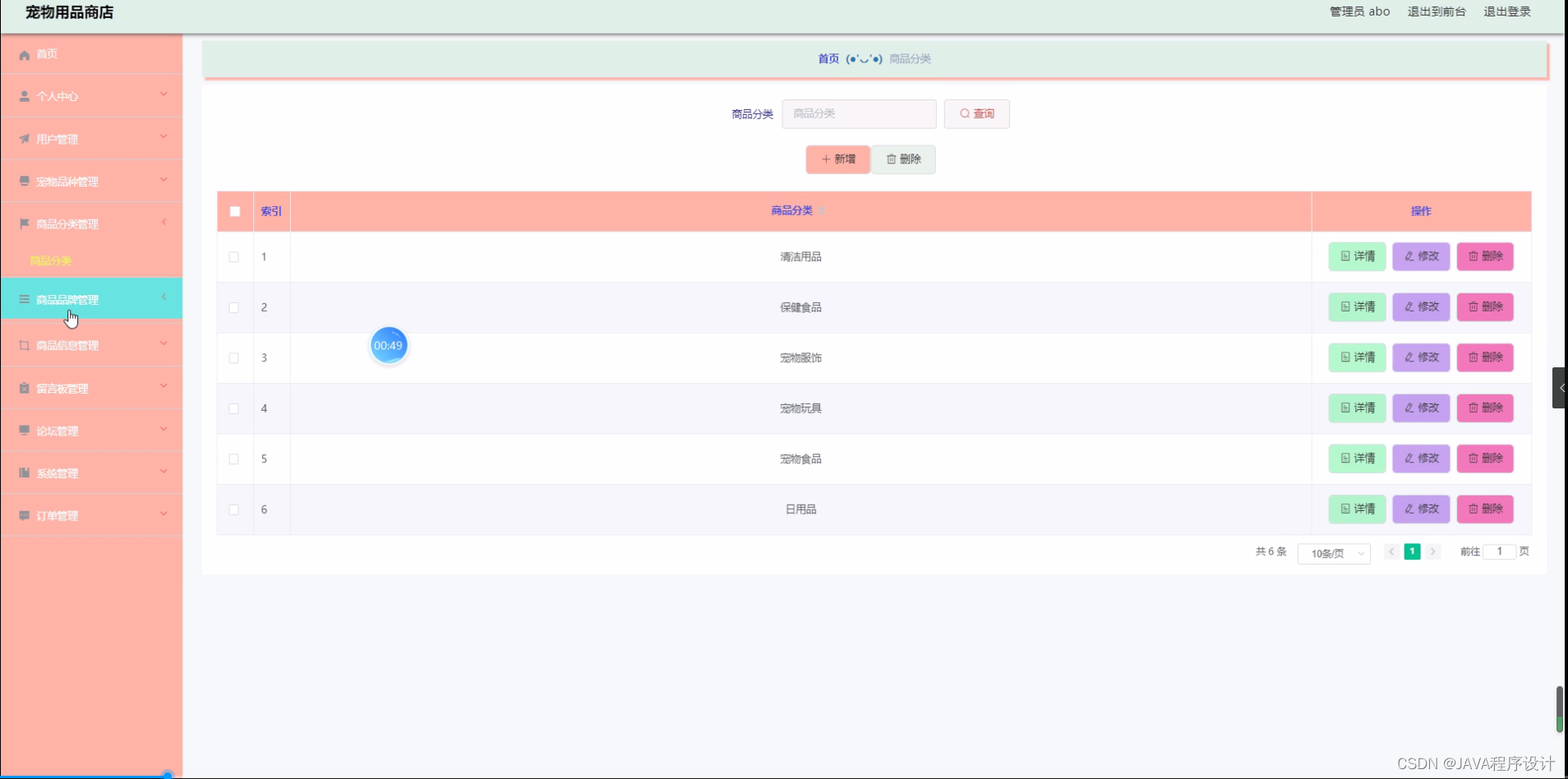 2023最新SSM计算机毕业设计选题大全（附源码+LW）之java多吃点订餐系统04p7n-CSDN博客