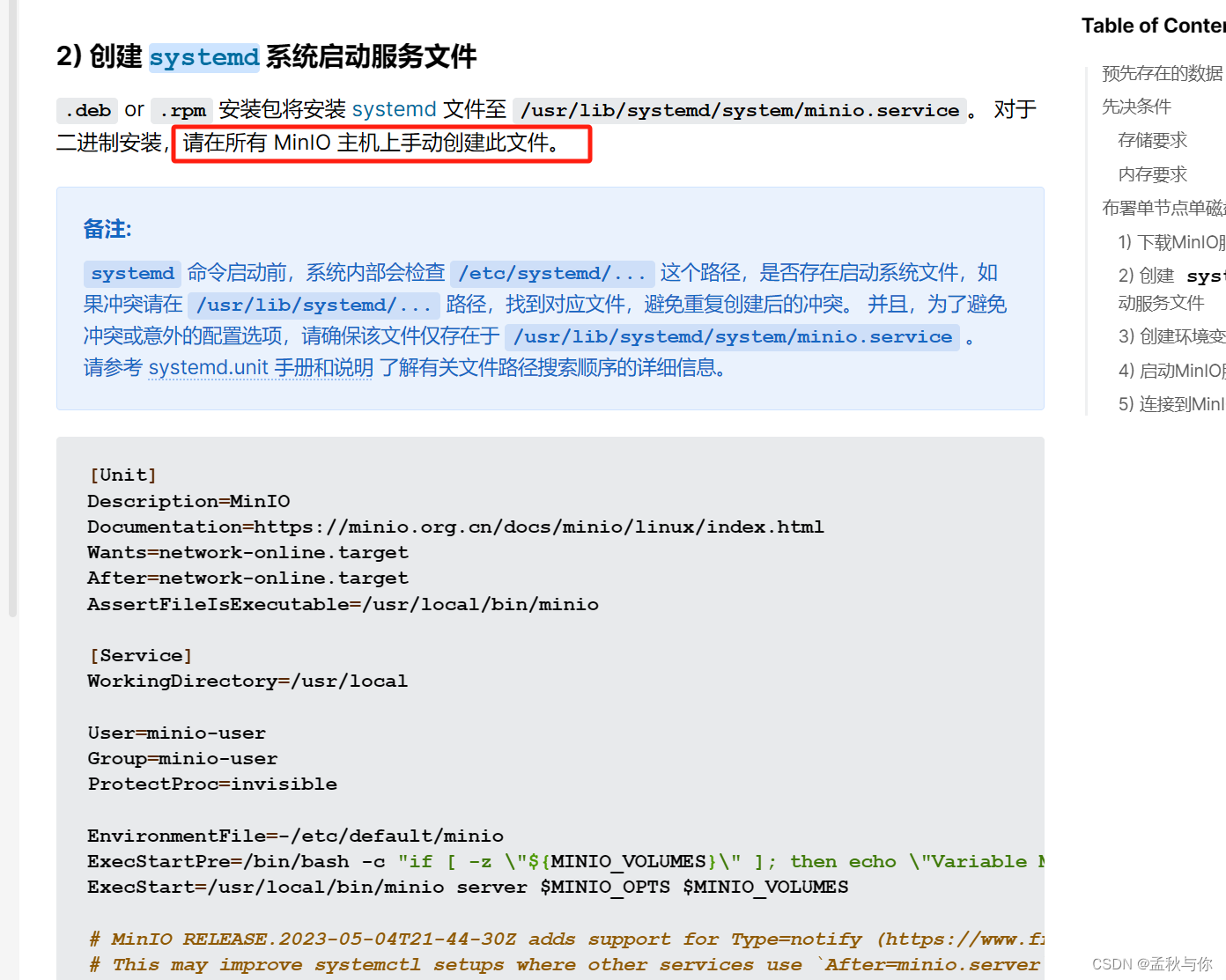 【minio】linux集群部署minio,springboot整合教程,解决Response code: 502, Content-Type: null, body:问题_minio 502 ...