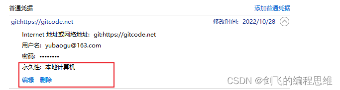 Idea配置远程仓库和vcs的基本操作实现简捷代码管理idea Vcs Csdn博客