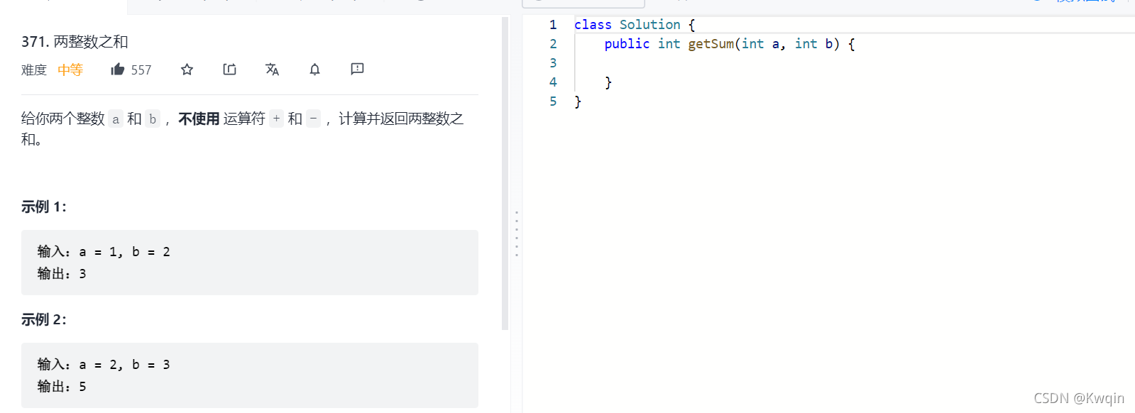 leetcode371 两整数之和-CSDN博客