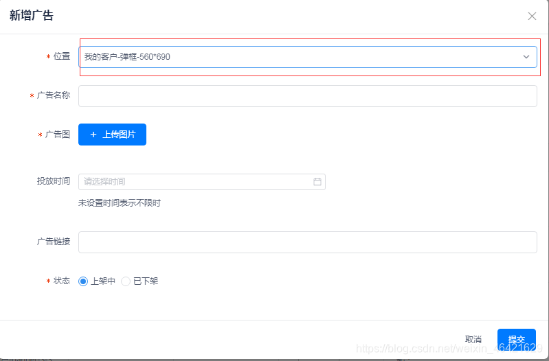 解决VUE表单验证错位的bug_iview form 的rules里面的动态表单校验显示错位-CSDN博客
