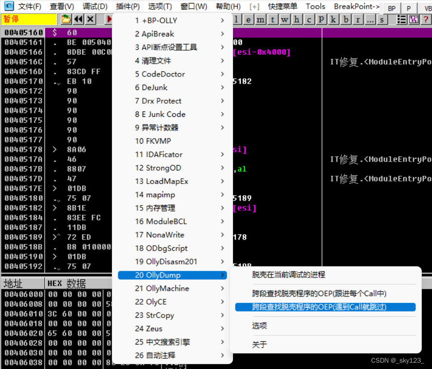 2022CTF培训（一）脱壳技术&Hook入门_ctf 脱壳-CSDN博客