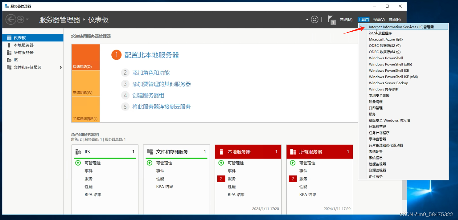 Windows server部署MySQL和iis_iis mysql-CSDN博客