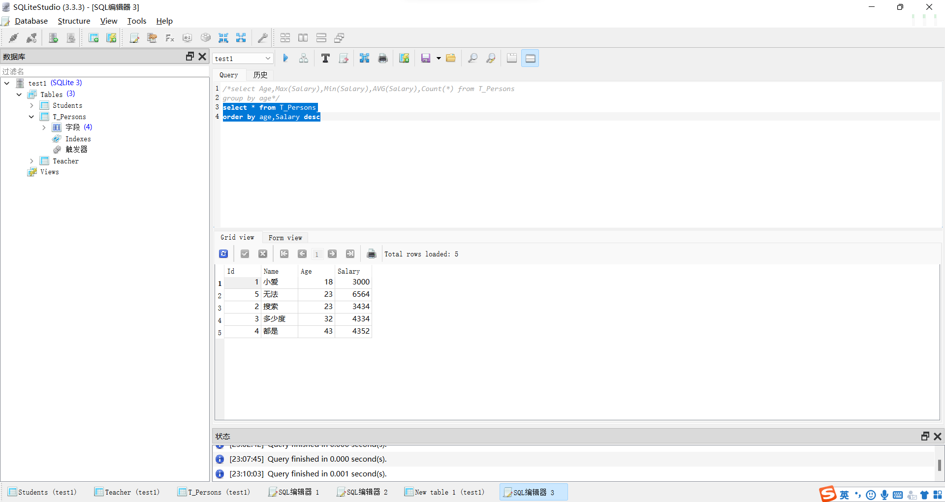 Java学习笔记:sql数据排序java多个字段排序 Sql Csdn博客