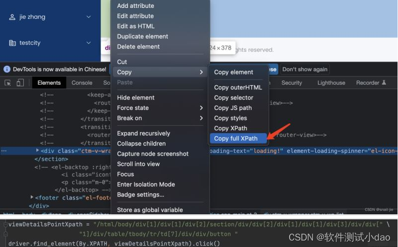 Selenium+Python自动化测试入门_selenium uuid-CSDN博客