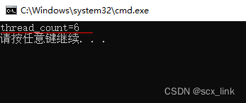 C++11多线程: hardware_concurrency()函数_hardware concurrency-CSDN博客