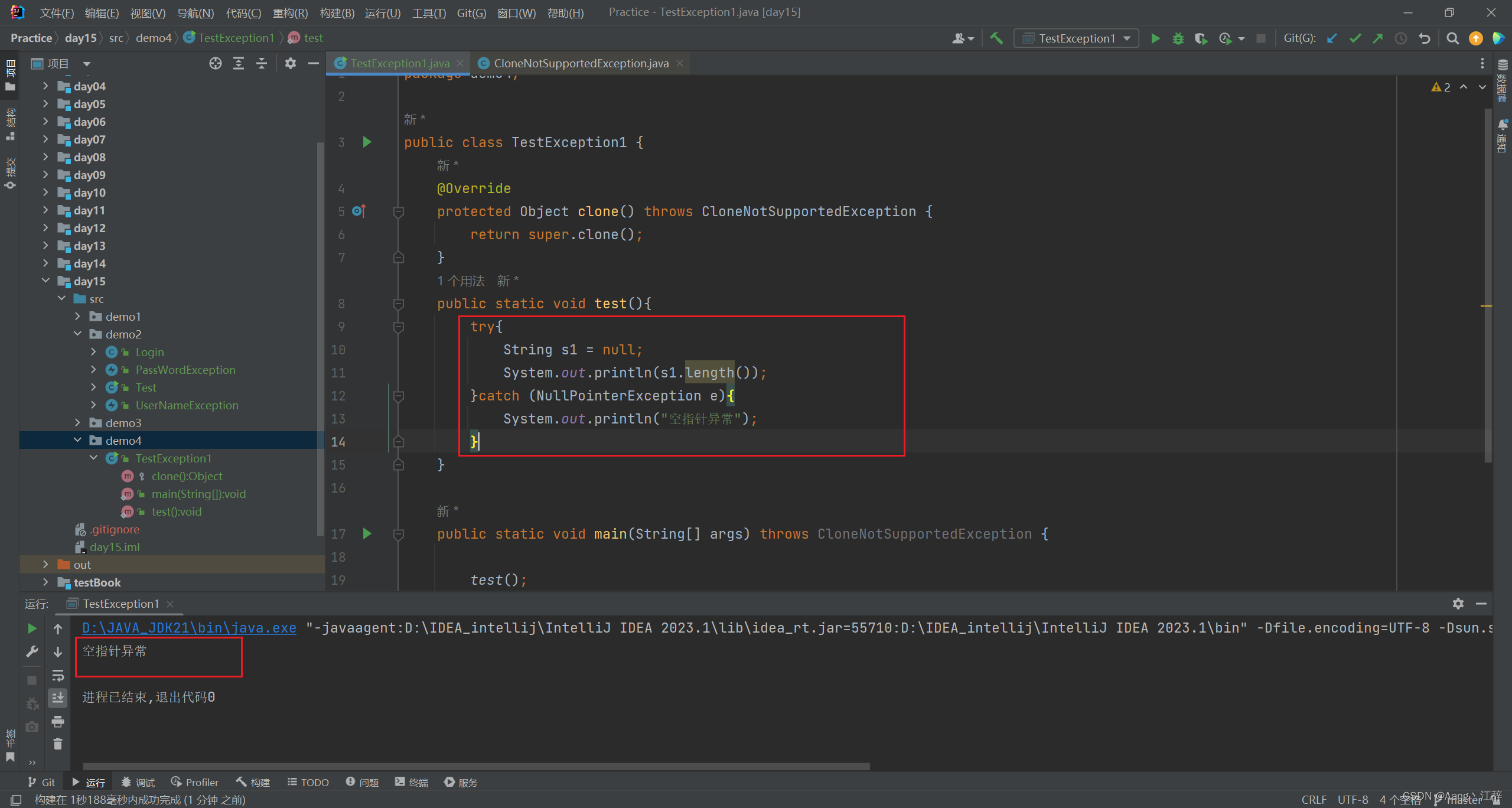 JAVA-异常类_throws exception-CSDN博客