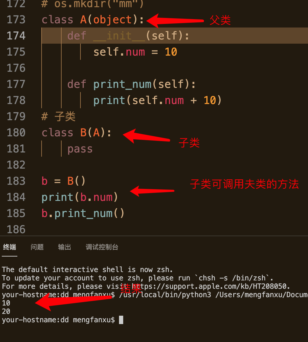 Python 单继承、多继承、多层继承python多继承和多层继承的区别 Csdn博客