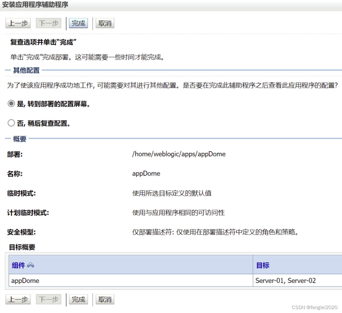 linux centos7.9 weblogic14c java1.8.401 安装部署流程_weblogic14安装与配置-CSDN博客
