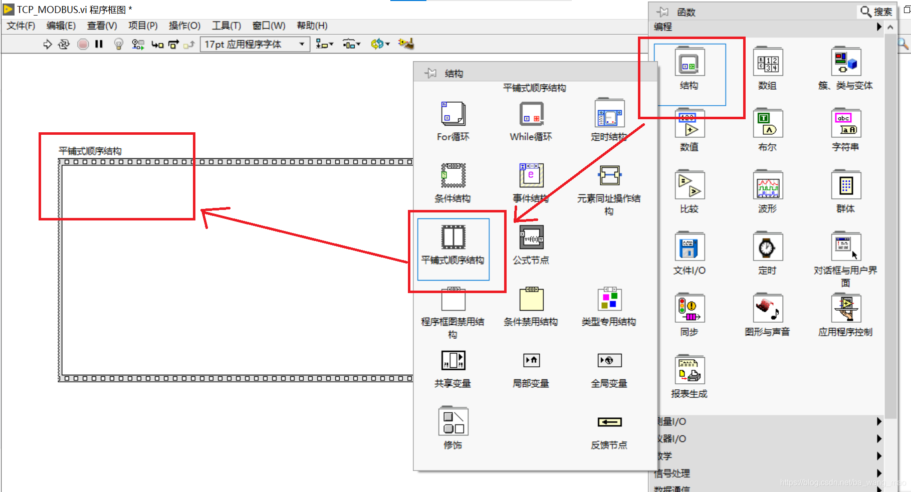 Labview 2020 实现最简单的modbus Tcp客户端程序(三)labview Modbus Tcp Csdn博客 5546