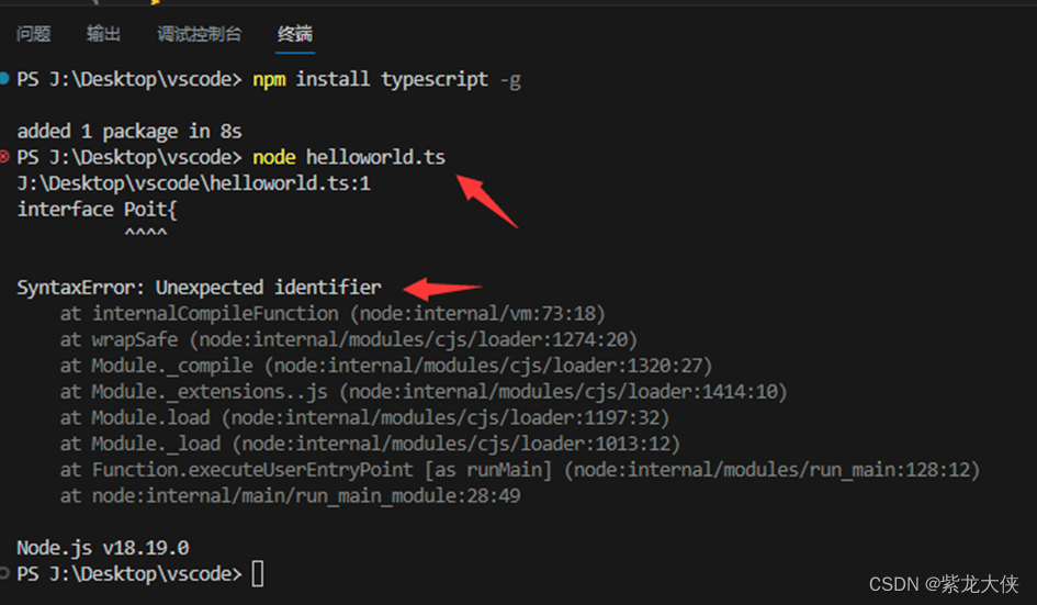 Typescript环境安装与vscode编辑器的使用vscode安装typescript Csdn博客