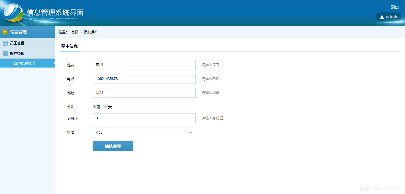 Javajspservletmysql员工客户管理系统javajspservletmysql员工信息管理系统 Csdn博客