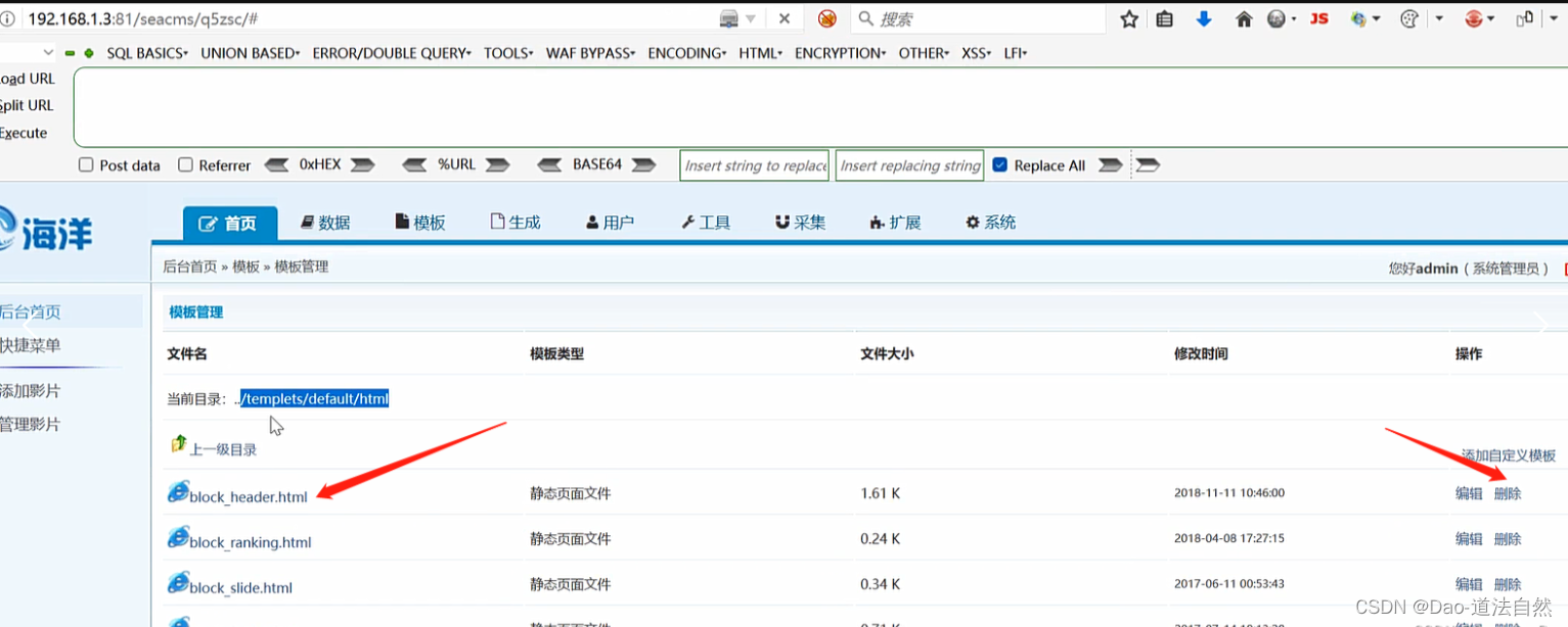 Day51：WEB攻防-前后台功能点&文件下载&文件读取&文件删除&目录遍历&目录穿越-CSDN博客