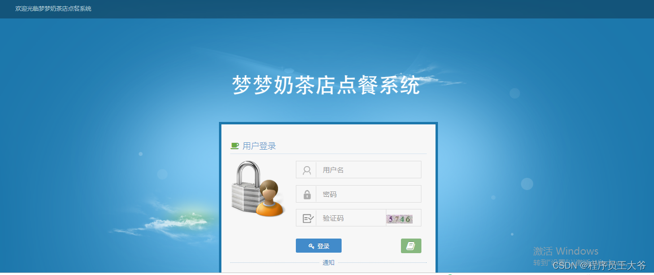 【毕业设计课程设计】基于java的奶茶店点餐系统设计与实现(源码文章) Servlet Jsp Mvc Web基于