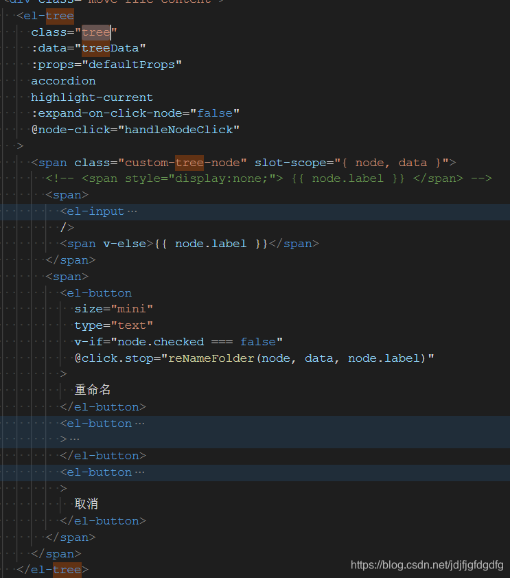 Element UI tree 自定义展开收起图片_el tree 文件夹 展开 折叠 图标-CSDN博客