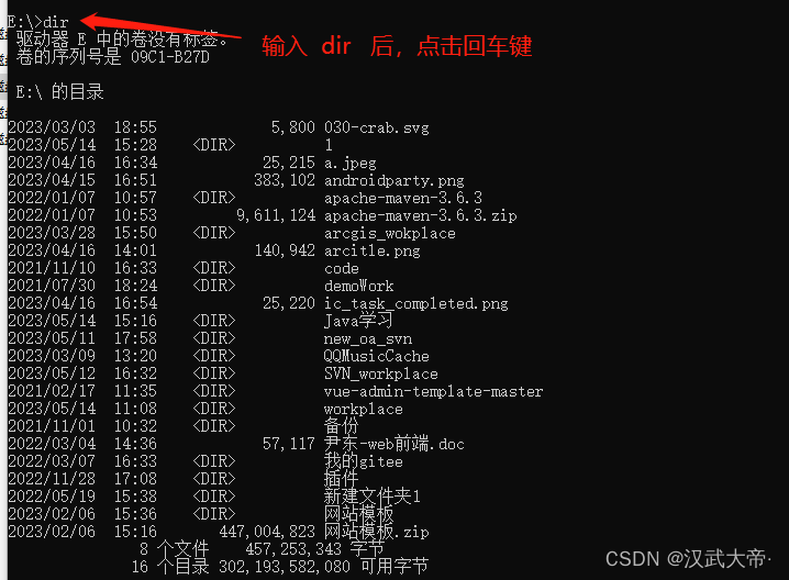 Java基础知识：1，DOS命令_java cd twd 命令-CSDN博客