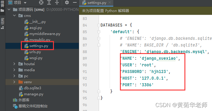 基于pythondjango框架mysql数据库的学校校园网站系统设计与实现基于数据库技术的某网站设计与实现思路 Csdn博客