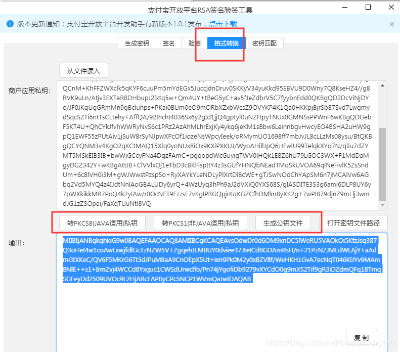 使用openssl工具pkcs8和pkcs1之前互相转换_pkcs8转pkcs1在线-CSDN博客