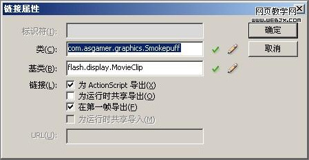 Flash AS3实例教程：快速制作烟雾动画_Flash_|>