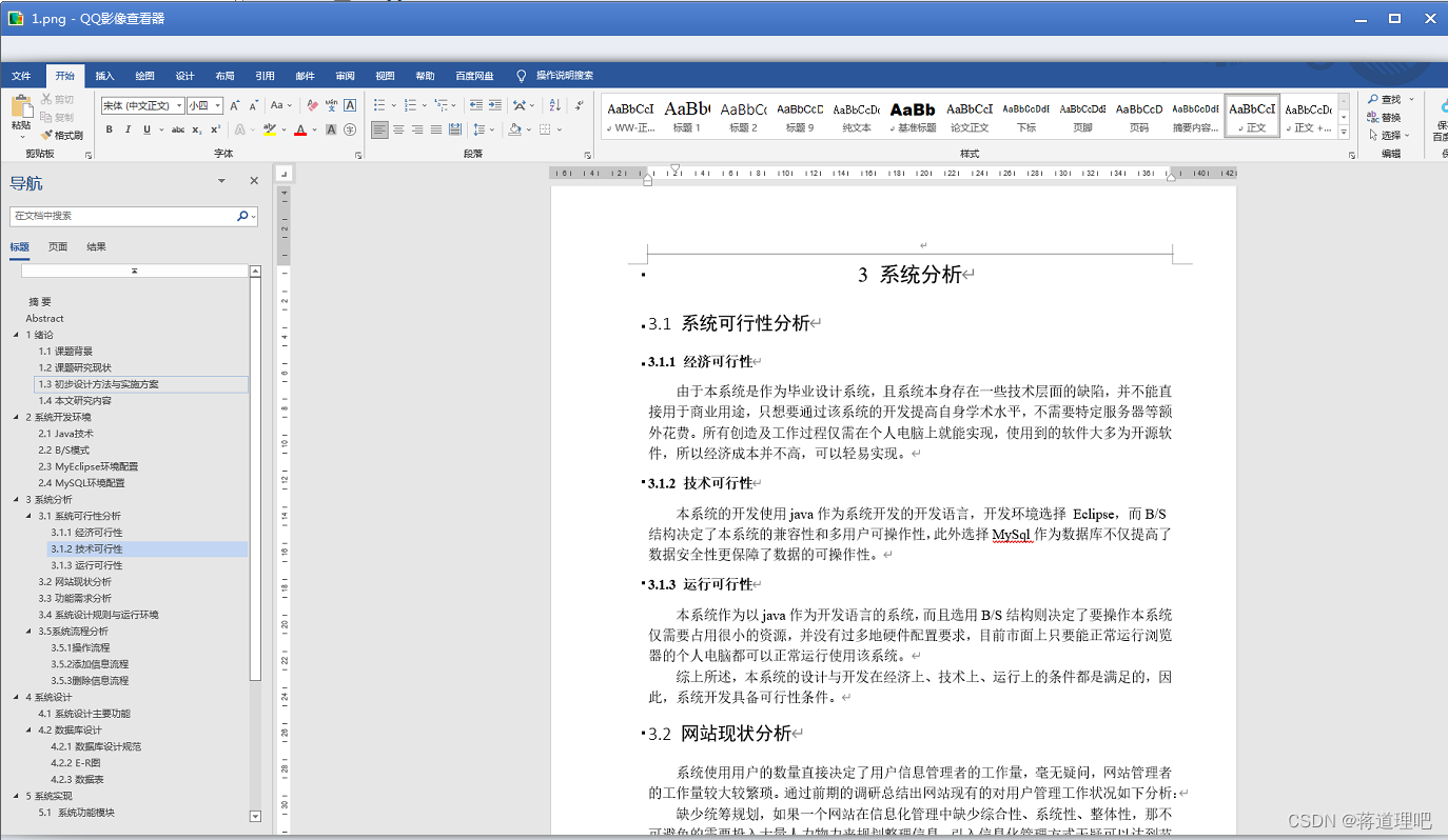 Springboot毕设项目vue酒店房间管理系统xukt9（javavuemybatismavenmysql）毕设基于vue系统的酒店管理系统与设计工具设备要求 Csdn博客