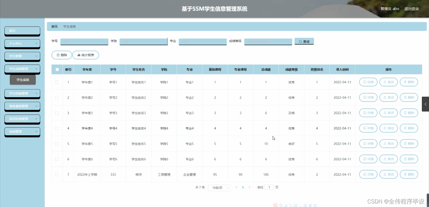 【附源码】java计算机毕设基于学生信息管理系统源码开题基于java的学生信息管理选题背景 Csdn博客