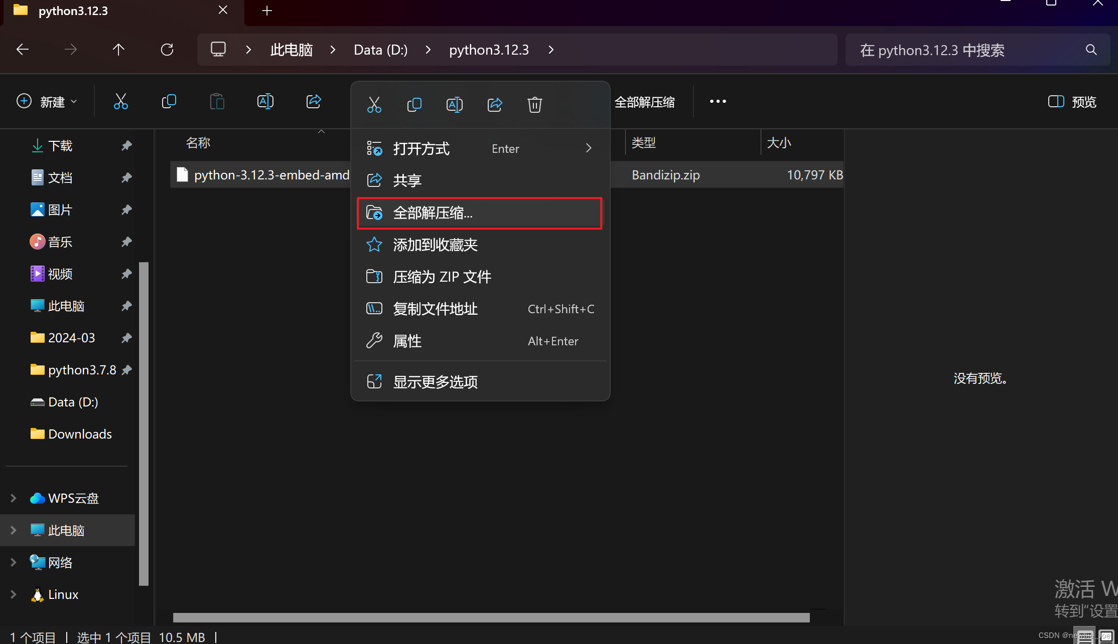 Python3.7.7zip方式及pip安装_python3.7.7下载-CSDN博客