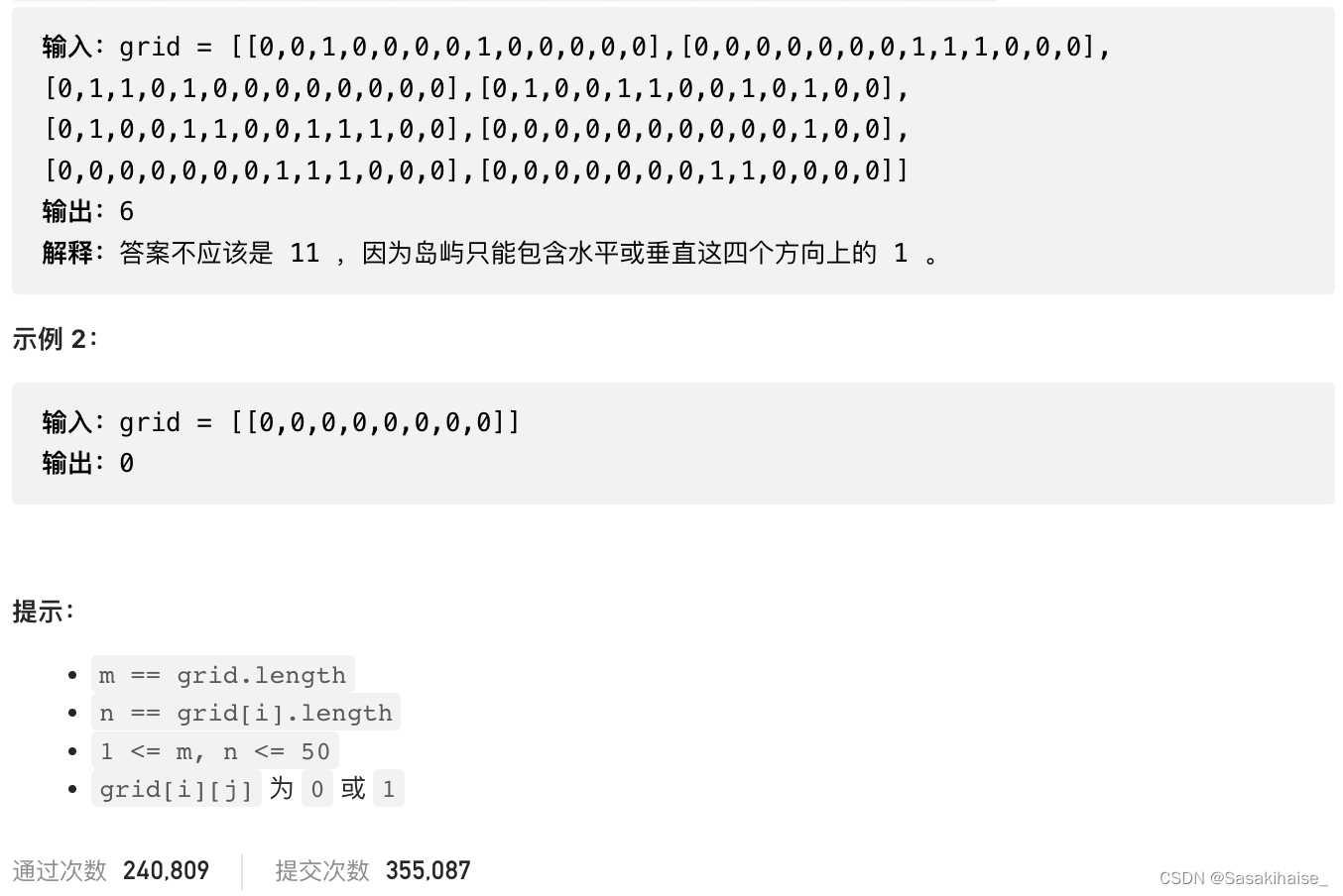 LeetCode 695. 岛屿的最大面积-CSDN博客