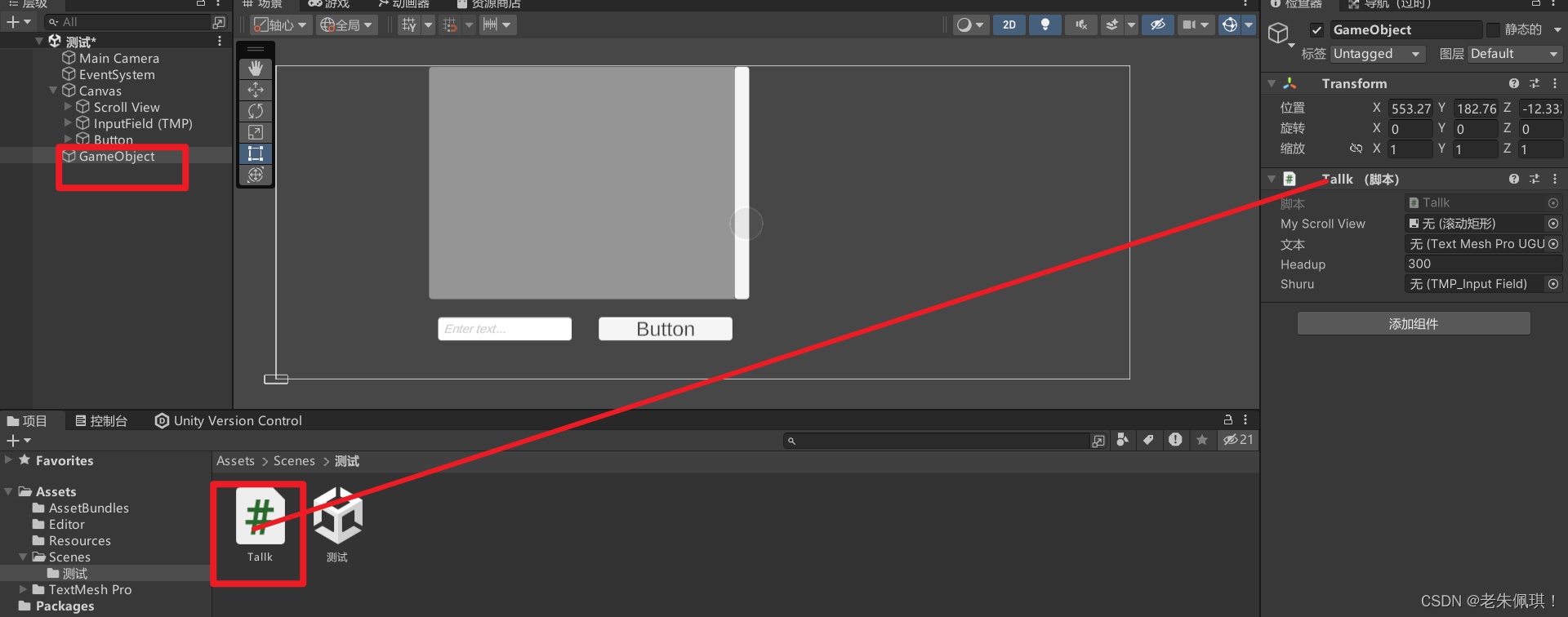 Unity动态添加聊天文本_unity scroll view动态添加内容-CSDN博客
