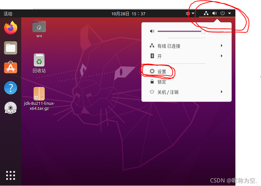 Ubuntu20.04设置静态ip_ubuntu20.04 有限无法设置ipv4-CSDN博客