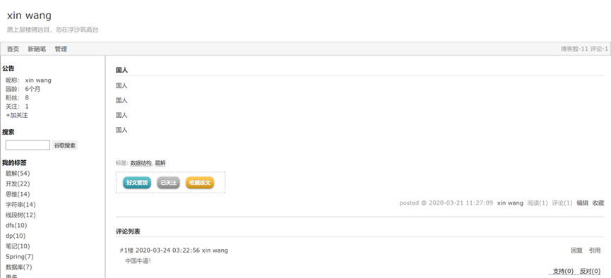 【毕业设计】基于javawebspringboot的博客管理系统平台设计 毕业论文项目源码及数据库文件web博客管理系统源代码 Csdn博客