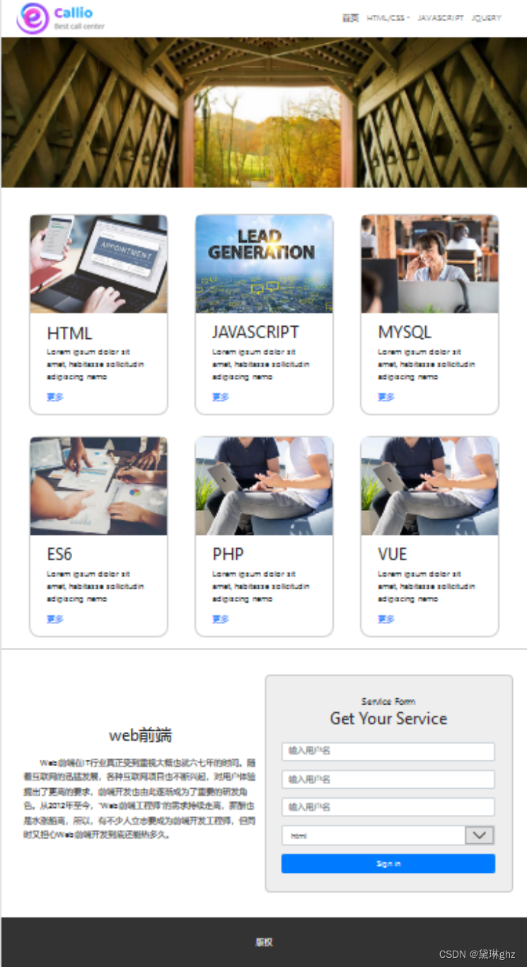 callio项目—Bootstrap响应式网页(1+X Web前端开发中级 例题)_在网页中实现callio的页面效果,包括头部导航栏、轮播图、图文区域、文本表单区域-CSDN博客