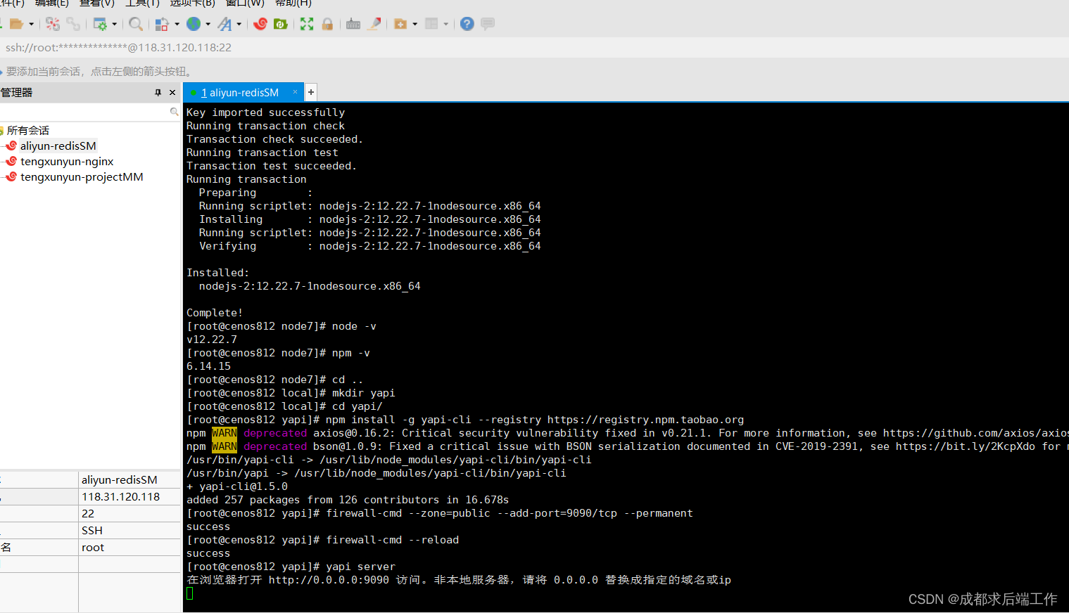 yapi==cenos7安装MongoDB3、yapi。未成功_yapi cannot find module 'fs-extra-CSDN博客