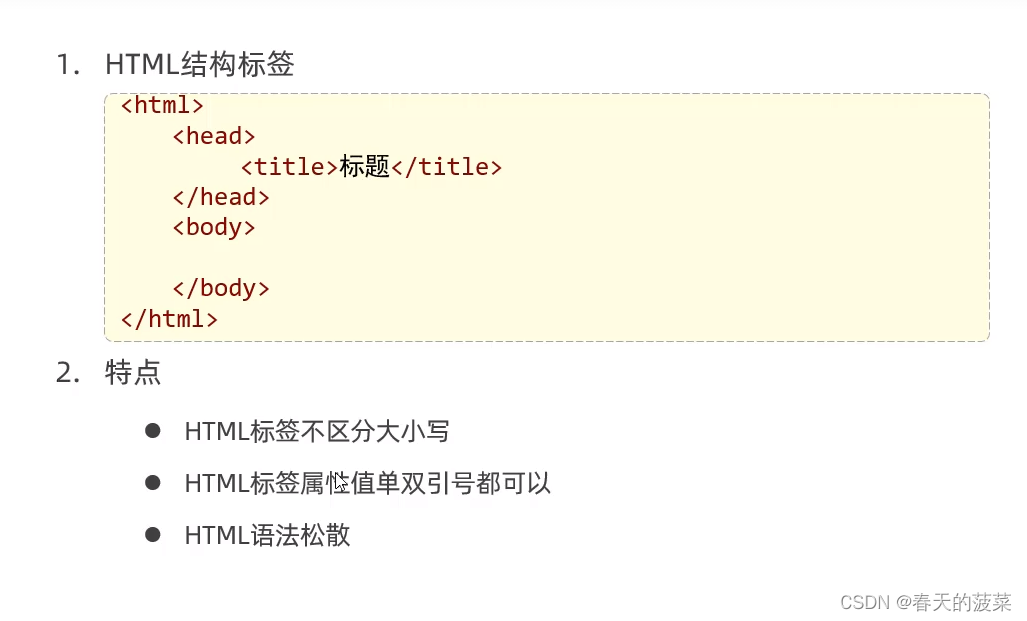 Javaweb 【一】入门javaweb开发总概及html、css、javascripthtml Xhtml Javascript 5367