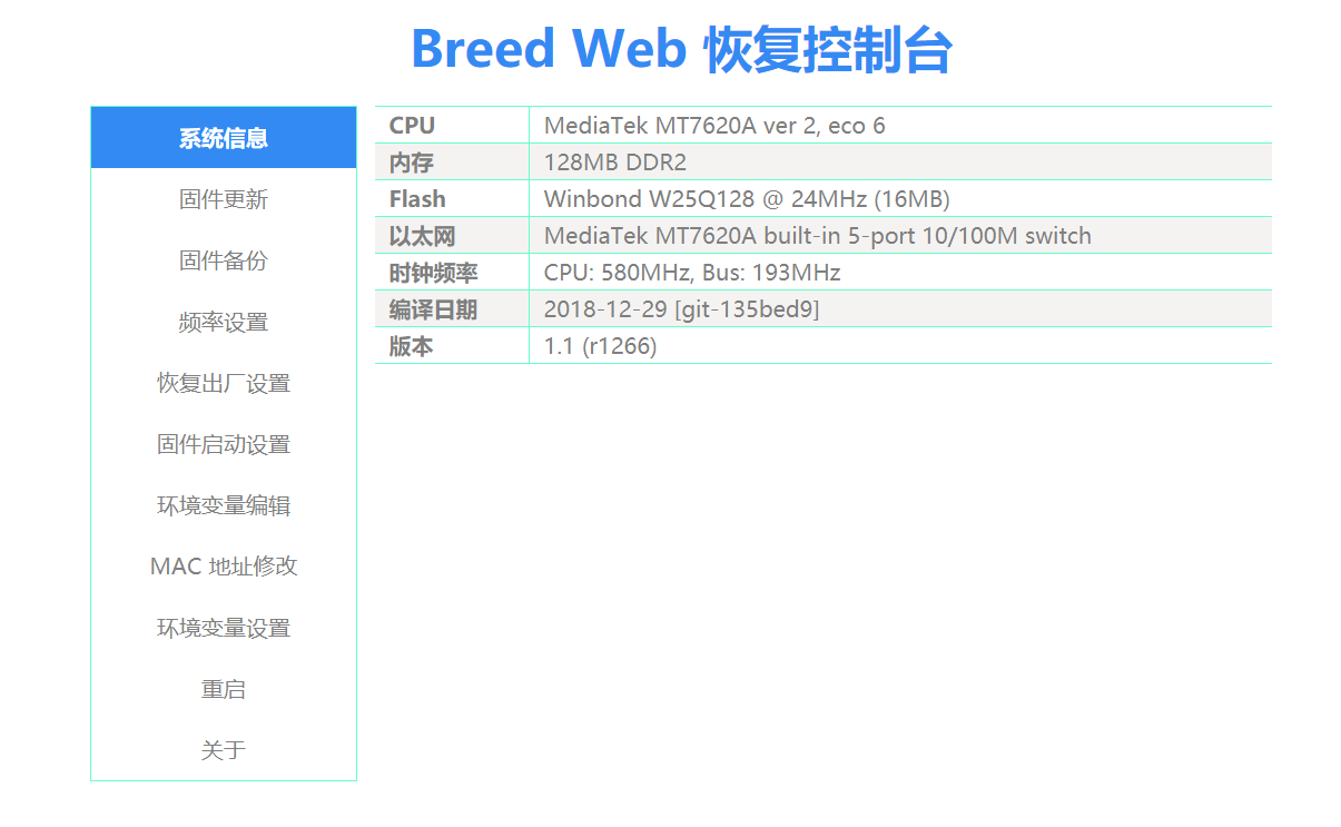 newifi mini刷Breed与PandoraBox-CSDN博客