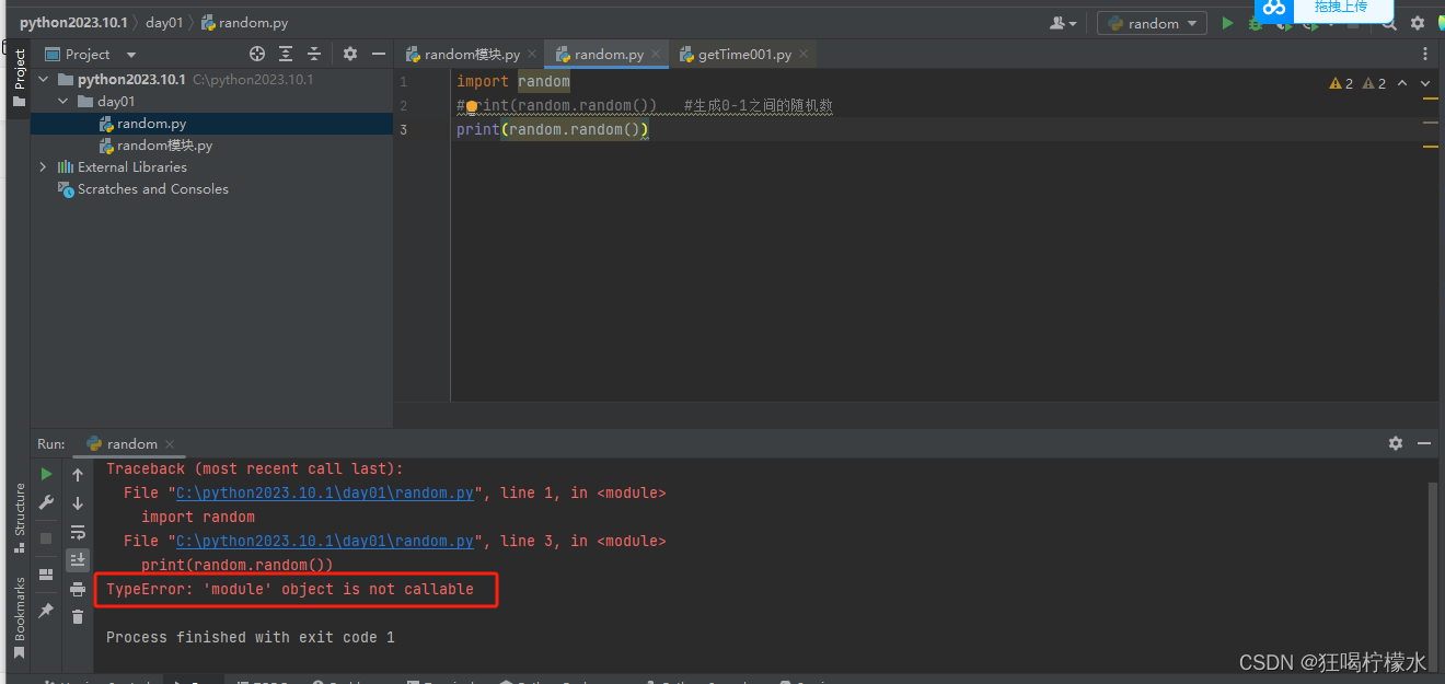 在python中调用random函数运行时会报错：TypeError: ‘module‘ object is not callable ...